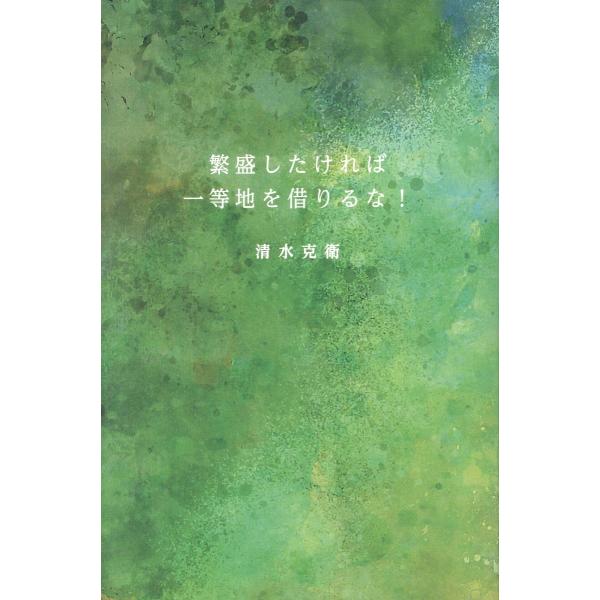 出版社名：エイチエス著者名：清水克衛発行年月：2025年04月キーワード：ハンジョウシタケレバ イットウチ オ カリルナ、シミズ,カツヨシ