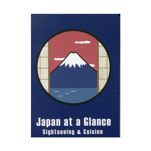 出版社名：東京ブックランド発行年月：2023年11月キーワード：ジャパン アット ア グランス サイトシーイング アンド クイシン