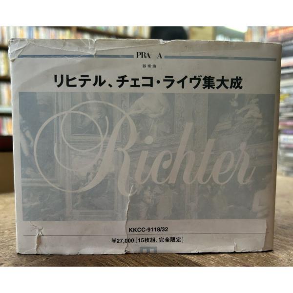 中古CD-BOX盤質A帯付き（色褪せ、少し破れ）完全限定盤 15枚組 サンプル盤 KKCC-9118/32 リヒテル チェコ・ライヴ 集大成SVJATOSLAV RICHTER バカラ指揮 ブルノ国立フィルハーモニー管弦楽団 　※　当店の商...