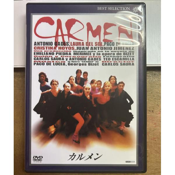 中古DVD盤質ATBD 1042  カルメン CARMEN フラメンコ 　※　当店の商品は「未開封品」を含めて経年劣化のある中古品です。　「目立つ傷汚れなし」「新品」の表記でも多少のヨレや色アセがある事があります。　極美品をお探しの方のご要...