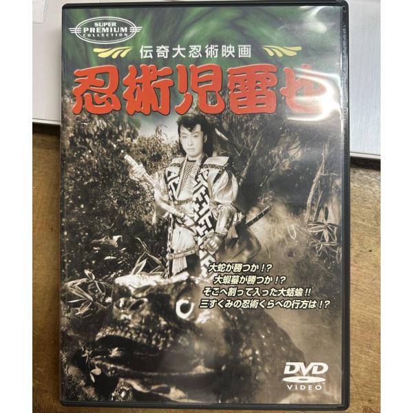 中古DVD盤質A1955年作品 IMBS-1037  伝奇大忍術映画　忍術児雷也新東宝 　※　当店の商品は「未開封品」を含めて経年劣化のある中古品です。　「目立つ傷汚れなし」「新品」の表記でも多少のヨレや色アセがある事があります。　極美品を...