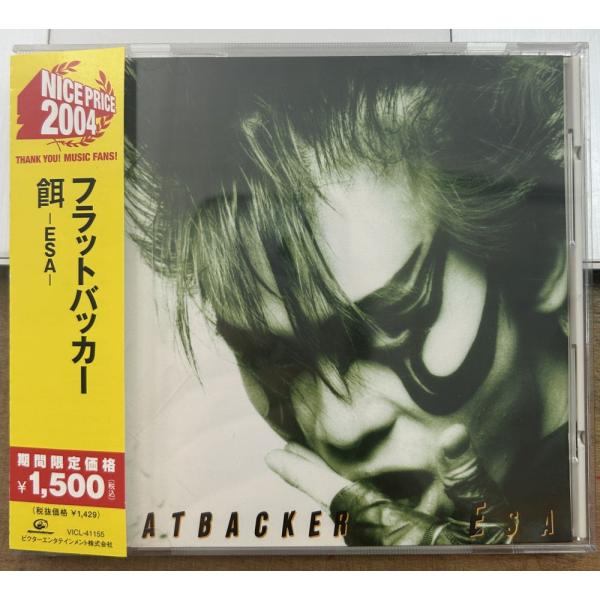 中古CD1986年作品盤質A帯付き廃盤  VICL-41155　FLAT BACKERフラットバッカー餌 ESAE.Z.O 　※　当店の商品は「未開封品」を含めて経年劣化のある中古品です。　「目立つ傷汚れなし」「新品」の表記でも多少のヨレや...