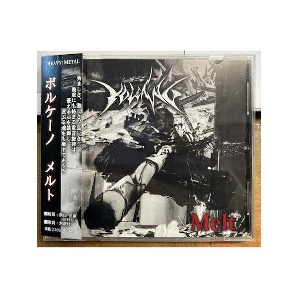 中古CD2015年作品盤質A帯付きMC-007 VOLCANOボルケーノ MELTメルト 　※　当店の商品は「未開封品」を含めて経年劣化のある中古品です。　「目立つ傷汚れなし」「新品」の表記でも多少のヨレや色アセがある事があります。　極美品...