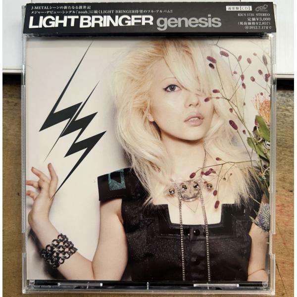 中古CD2012年作品盤質Aサンプル盤 帯付きKICS1735LIGHT BRINGERライト・ブリンガー GENESISジェネシス 　※　当店の商品は「未開封品」を含めて経年劣化のある中古品です。　「目立つ傷汚れなし」「新品」の表記でも多...