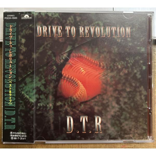 中古CD1996年発表盤質AB帯付き廃盤 POCH-1583　ダーティー・トラッシュ・ロード D.T.RDRIVE TO REVOLUTION TAIJI 沢田泰司 X LOUDNESS 　※　当店の商品は「未開封品」を含めて経年劣化のある...