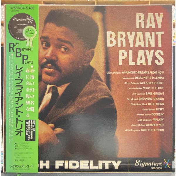 レイ・ブライアント・トリオ／レイ・ブライアント・プレイズLPレコード　1枚組盤質ABランク帯付き1959年10月録音 ※　当店の商品は「未開封品」を含めて経年劣化のある中古品です。　「目立つ傷汚れなし」「新品」の表記でも多少のヨレや色アセが...