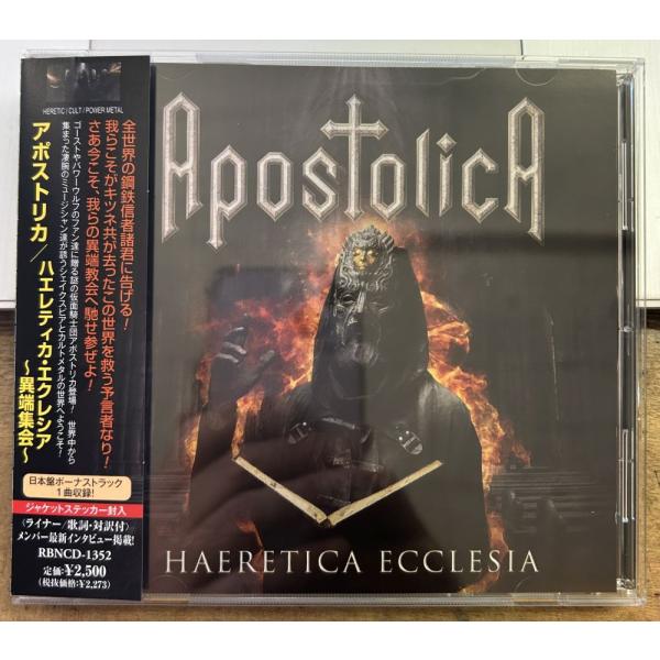 中古CD2021年作品盤質A帯付きサンプル盤 RBNCD-1352 アポストリカAPOSTOLICAハエレティカ・エクレシアHAERETICA ECCLESIA  ※　当店の商品は「未開封品」を含めて経年劣化のある中古品です。　「目立つ傷汚...