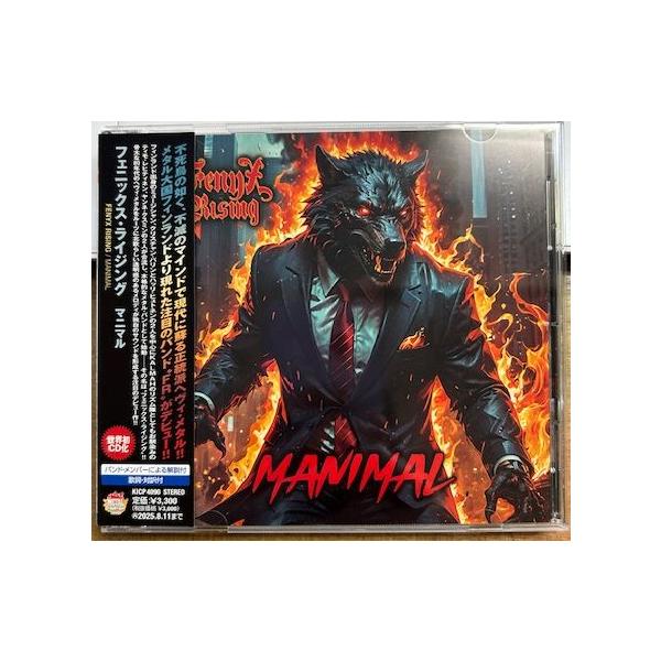 中古CD2025年作品盤質A帯付きサンプル盤 KICP 4090 フェニックス・ライジングFENYS RISING マニマル MANIMAL 　※　当店の商品は「未開封品」を含めて経年劣化のある中古品です。　「目立つ傷汚れなし」「新品」の表...