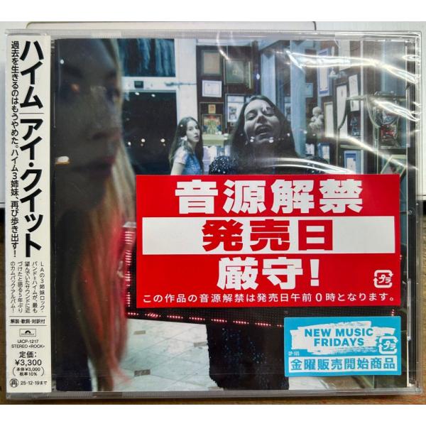 未開封新品CD2025年6月作品サンプル盤 UICP-1217 ハイムHAIM アイ・クイットI QUIT 　※　当店の商品は「未開封品」を含めて経年劣化のある中古品です。　「目立つ傷汚れなし」「新品」の表記でも多少のヨレや色アセがある事が...