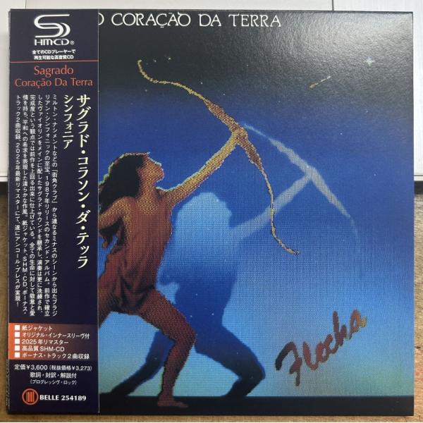 中古SHM-CD盤質A帯付き紙ジャケット サンプル盤  BELLE 254189　サグラド・コラソン・ダ・テッラSAGRADO シンフォニアFLECHA　※　当店の商品は「未開封品」を含めて経年劣化のある中古品です。　「目立つ傷汚れなし」「...
