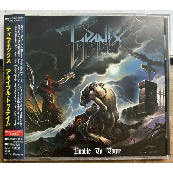 中古CD2014年盤質A帯付きサンプル盤 IUCP-16206 ティラネックスTYRANEX アネイブル・トゥ・テイムHNABLE TO TAME 　※　当店の商品は「未開封品」を含めて経年劣化のある中古品です。　「目立つ傷汚れなし」「新品...