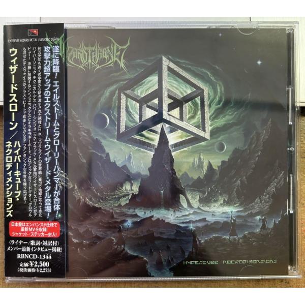 中古CD2021年作品盤質A帯付きサンプル盤 RBNCD-1344 ウィザードスローンWIZARDTHRONE ハイパーキューブ・ネクロディメンションズ　※　当店の商品は「未開封品」を含めて経年劣化のある中古品です。　「目立つ傷汚れなし」「...