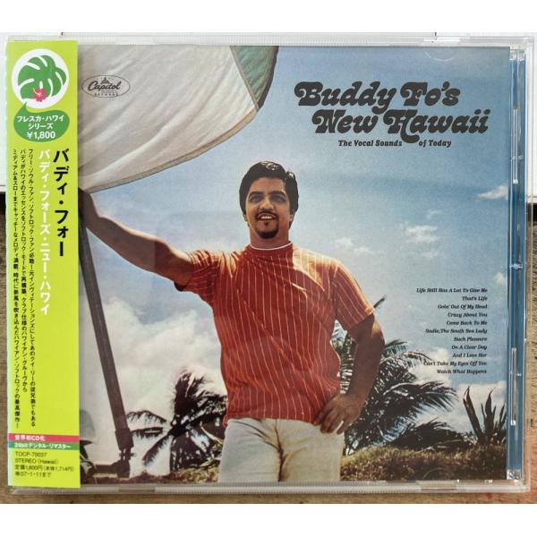 中古CD1960年作品盤質A帯付き廃盤 サンプル盤  TOCP-70037　バディ・フォーズ・ニュー・ハワイBUDDY FO NEW HAWAII ハワイアン　※　当店の商品は「未開封品」を含めて経年劣化のある中古品です。　「目立つ傷汚れな...
