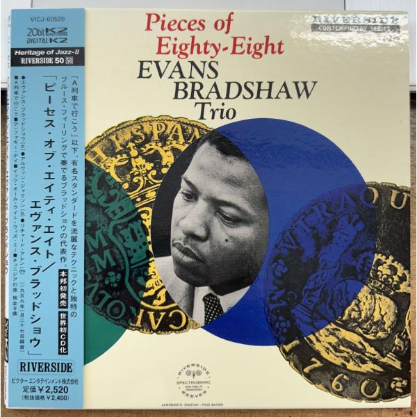 中古CD1959年1月27日録音盤質A帯付き 紙ジャケット サンプル盤 VICJ-60520　　　エヴァンス・ブラッドショウEVANS BRADSHAW ピーセス・オブ・エイティ・エイトRIVERSIDE  ※　当店の商品は「未開封品」を含...