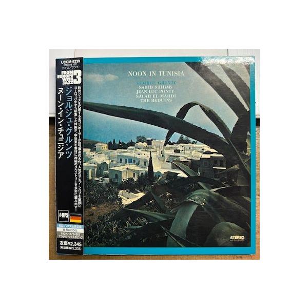 中古CD1967年6月2・3日録音盤質A帯付き 紙ジャケット サンプル盤 UCCM-9239　　　ジョルジュ・グルンツGEORGE GRUNTZ ヌーン・イン・チュニジアNOON IN TUNISIA  ※　当店の商品は「未開封品」を含めて...