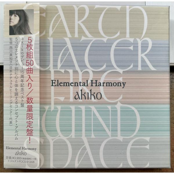 2016年作品盤質A5枚組 限定盤サンプル盤POCS-9134/8 akikoアキコ ELEMENTAL HARMONY ※　当店の商品は「未開封品」を含めて経年劣化のある中古品です。　「目立つ傷汚れなし」「新品」の表記でも多少のヨレや色ア...