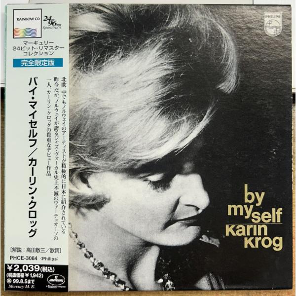 中古CD1964年録音盤質Aサンプル盤紙ジャケット PHCE-3084  KARIN KROG カーリン・クロッグバイ・マイセルフ ※　当店の商品は「未開封品」を含めて経年劣化のある中古品です。　「目立つ傷汚れなし」「新品」の表記でも多少の...