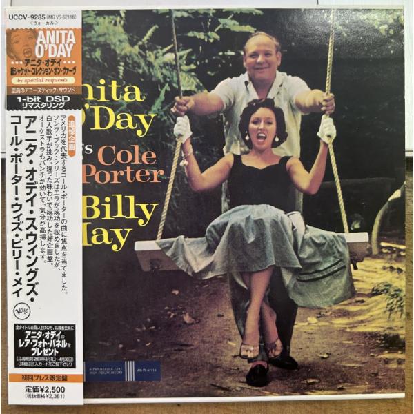 中古CD1959年録音盤質Aサンプル盤紙ジャケット UCCV-9285  アニタ・オデイANITA O'DAY ストリングズ・コール・ポーター・ウィズ・ビリー・メイ ※　当店の商品は「未開封品」を含めて経年劣化のある中古品です。　「目立つ傷...
