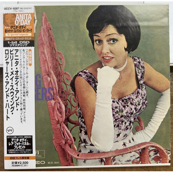 中古CD1960年録音盤質Aサンプル盤紙ジャケット UCCV-9287  アニタ・オデイANITA O'DAY アニタ・オデイビリー・メイ・スウィングロジャース＆ハートRODGERS HART  ※　当店の商品は「未開封品」を含めて経年劣化...