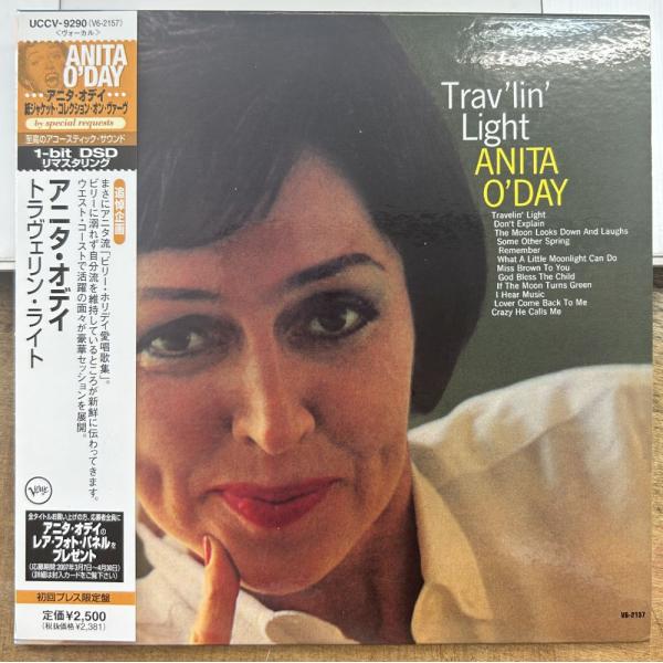 中古CD1961年録音盤質Aサンプル盤紙ジャケット UCCV-9290  アニタ・オデイANITA O'DAY トラヴェリン・ライト TRAV'LIN' LIGHT ※　当店の商品は「未開封品」を含めて経年劣化のある中古品です。　「目立つ傷...