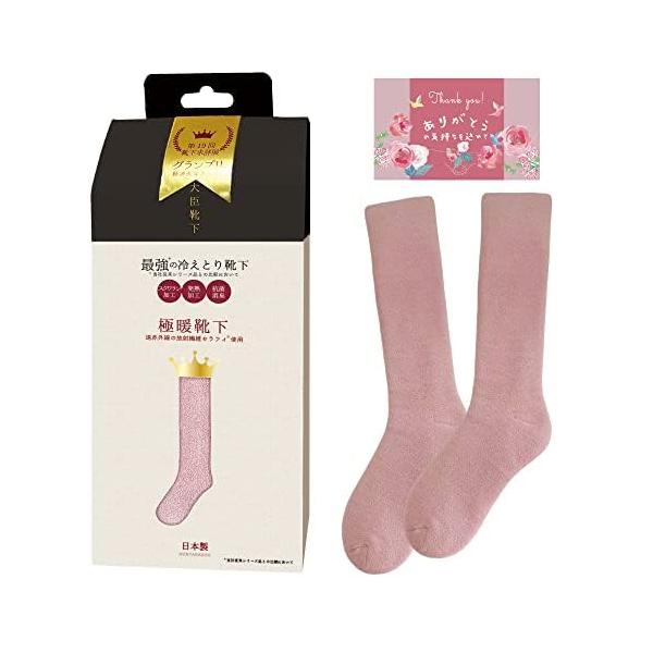 対応サイズ〉　23~25cm＊スクワラン加工　＊発熱加工　＊抗菌防臭加工　「大臣靴下」とは糸が異なり、遠赤外線の放射性のある超微粒セラミックスを繊維1本一本に練り込んだ靴下です。また、超微粒セラミックスを使用していますので、ふんわりソフトな...