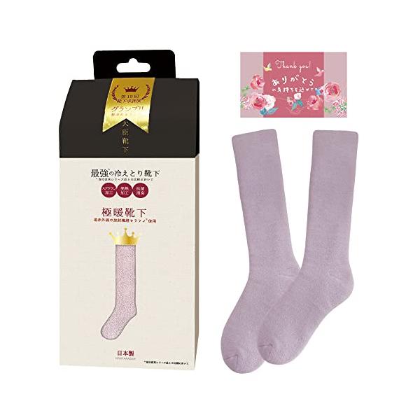 対応サイズ〉　23~25cm＊スクワラン加工　＊発熱加工　＊抗菌防臭加工　「大臣靴下」とは糸が異なり、遠赤外線の放射性のある超微粒セラミックスを繊維1本一本に練り込んだ靴下です。また、超微粒セラミックスを使用していますので、ふんわりソフトな...