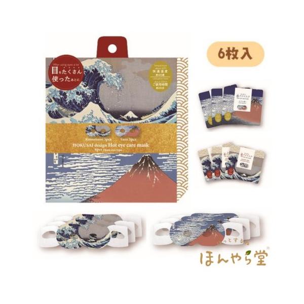 皆さんのおかげでシリーズ累計販売数７００万枚を更新中！送別会や卒業、引っ越しなどに「ありがとう」の気持ちを。お配りギフトにぴったり。■「ながら温アイマスク」ここがポイント！(1)勉強しながら、読書しながら、スマホを使いながら使える(2)目の...