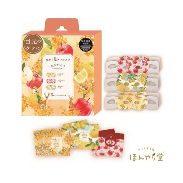 皆さんのおかげでシリーズ累計販売数７００万枚を更新中！送別会や卒業、引っ越しなどに「ありがとう」の気持ちを。お配りギフトにぴったり。■「ながら温アイマスク」ここがポイント！(1)勉強しながら、読書しながら、スマホを使いながら使える(2)目の...