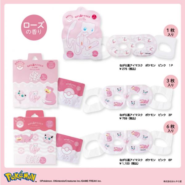 皆さんのおかげでシリーズ累計販売数2800万枚を更新中！■「ながら温アイマスク」、ここがポイント！(1)目の周りにしっかりフィットする形状(2)肌あたりのやさしい、柔らかい不織布を使用（伸縮性もあるため男性の方にも着用いただけます！）(3)...