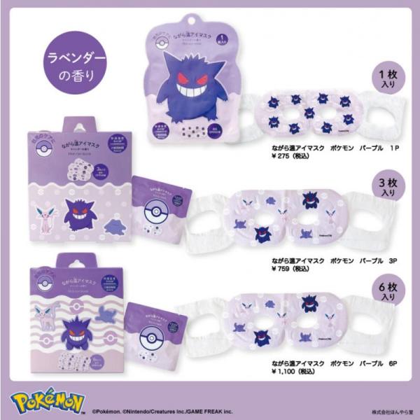 皆さんのおかげでシリーズ累計販売数2800万枚を更新中！■「ながら温アイマスク」、ここがポイント！(1)目の周りにしっかりフィットする形状(2)肌あたりのやさしい、柔らかい不織布を使用（伸縮性もあるため男性の方にも着用いただけます！）(3)...