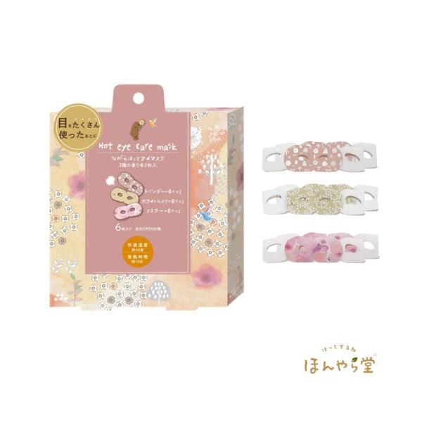 皆さんのおかげでシリーズ累計販売数７００万枚を更新中！送別会や卒業、引っ越しなどに「ありがとう」の気持ちを。お配りギフトにぴったり。■「ながら温アイマスク」ここがポイント！(1)勉強しながら、読書しながら、スマホを使いながら使える(2)目の...