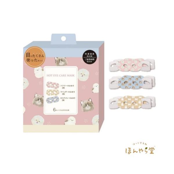 皆さんのおかげでシリーズ累計販売数７００万枚を更新中！送別会や卒業、引っ越しなどに「ありがとう」の気持ちを。お配りギフトにぴったり。■「ながら温アイマスク」ここがポイント！(1)勉強しながら、読書しながら、スマホを使いながら使える(2)目の...