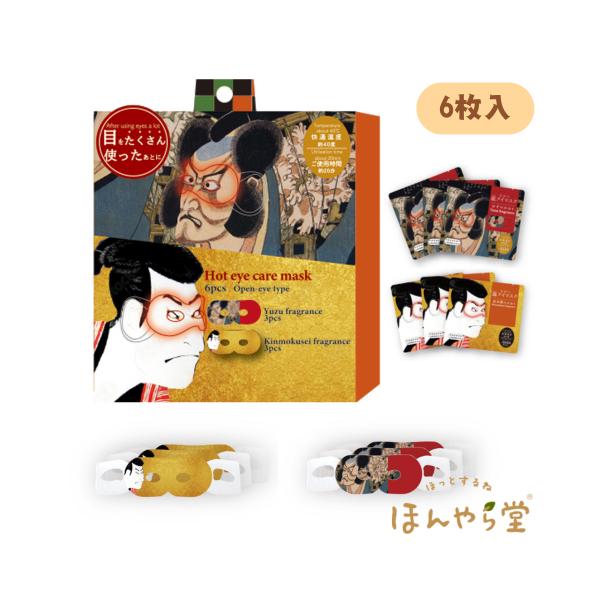 皆さんのおかげでシリーズ累計販売数７００万枚を更新中！送別会や卒業、引っ越しなどに「ありがとう」の気持ちを。お配りギフトにぴったり。■「ながら温アイマスク」ここがポイント！(1)勉強しながら、読書しながら、スマホを使いながら使える(2)目の...