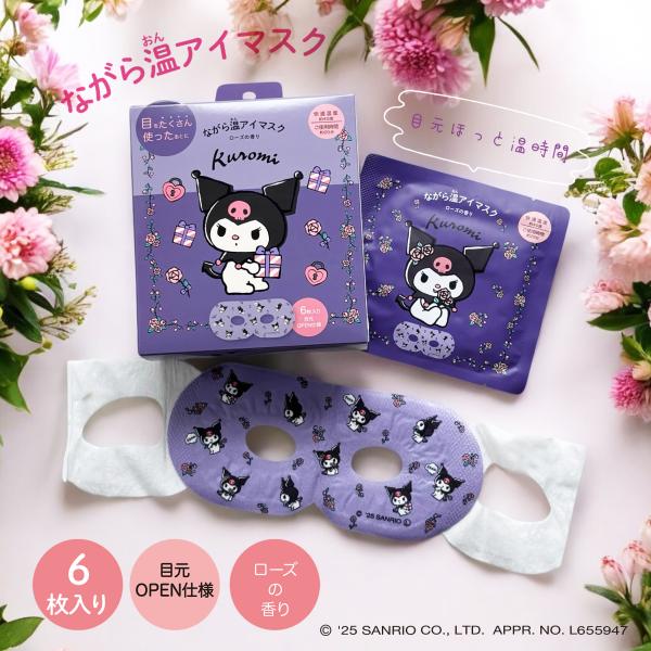 皆さんのおかげでシリーズ累計販売数７００万枚を更新中！送別会や卒業、引っ越しなどに「ありがとう」の気持ちを。お配りギフトにぴったり。■「ながら温アイマスク」ここがポイント！(1)勉強しながら、読書しながら、スマホを使いながら使える(2)目の...