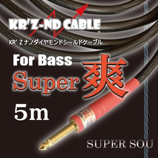 ナノダイヤモンド・コーティングを施したハイエンドケーブル【SUPER 爽】主に低音域から中音域（ベース用にレンジ幅を設計）したベース向きのモデルです。---------------------------------------------...