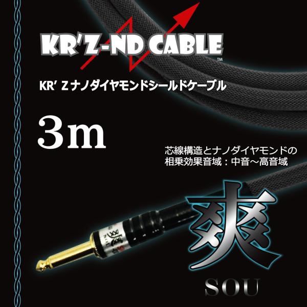 ナノダイヤモンド・コーティングを施したハイエンドケーブル【爽 SOU】中高域がバランスよく、クリアで粒立ちが良いのが特徴です。エレアコなどにお勧め。エレキのクリーントーンでもバランス良いです。※各モデル店頭にてお試しいただけます。-----...