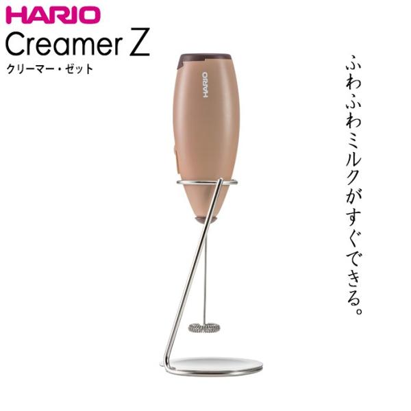 ●新色のブラウンができました♪●従来よりもスプリングリングを大きくしました。“ふわふわ”をつくる空気がより取り込みやすくなりました。●撹拌シャフトをオールステンレス化。 軽量化できたことで、クリーマーの回転力がアップし、泡立ちもグンとアップ...