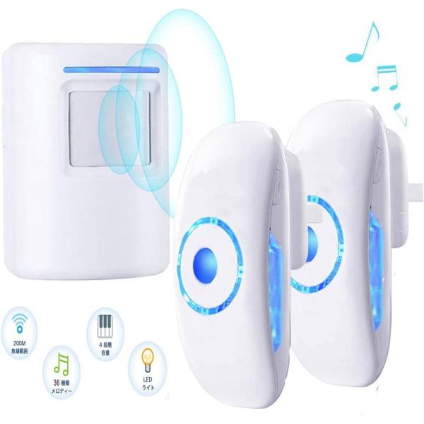 商品説明【来客通知&amp;防犯に最適】送信機が感知、離れた場所の【受信機】が音でお知らせします。受信機電波受信距離は屋外遮蔽物の無い状態で200m、屋内で見通しの良い場所で最大85m。【安定な転送】高感度な赤外線センサー付きため人を正確に...