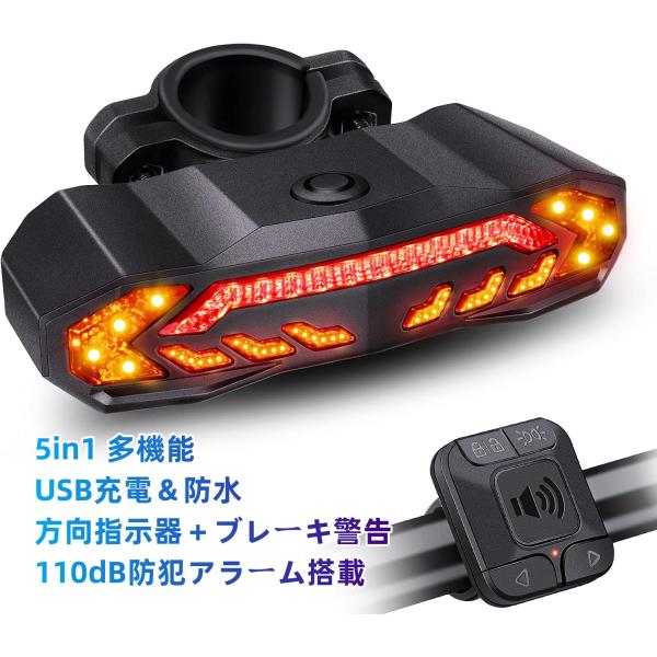 【初回使用時には充電が必要！！！】テールライトを初めて使用する際は、必ず同梱のType-Cケーブルで完全に充電してからご使用ください。【自転車テールライト＆盗難防止アラーム（5in1多機能）】 本製品は31個の高輝度LEDを搭載し、昼夜問わ...