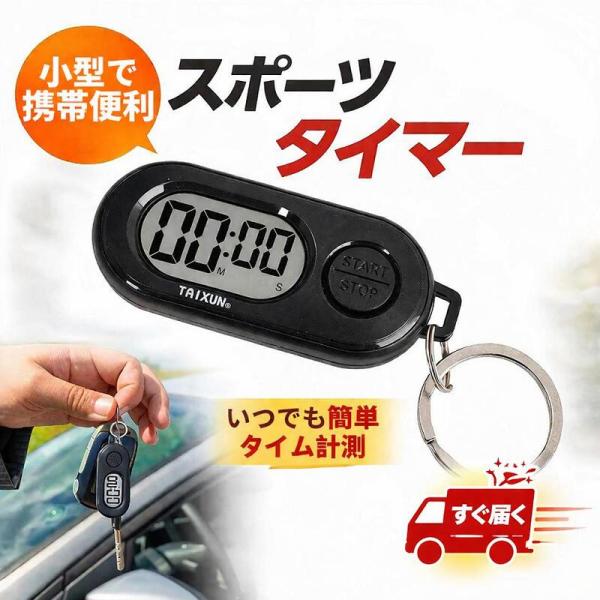 【高精度＆シンプル操作】高性能チップを搭載し、誤差0.1%未満の正確な計時を実現。カウントダウンとストップウォッチの両モードに対応し、ワンタッチでスタート・ストップが可能。【高品質ABS素材＆耐久設計】外殻は高品質ABS樹脂を採用し、軽量な...
