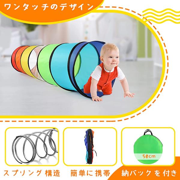 【虹のように子供用トンネル】虹のように輝くキッズテントトンネルは絶対に誕生日とクリスマスプレゼントとサプライズに最高です。おしゃれ トンネルは虹のようなカラフルな色がありますので、赤ちゃんの注意力を最大限に引きつけることができて、色の感知を...
