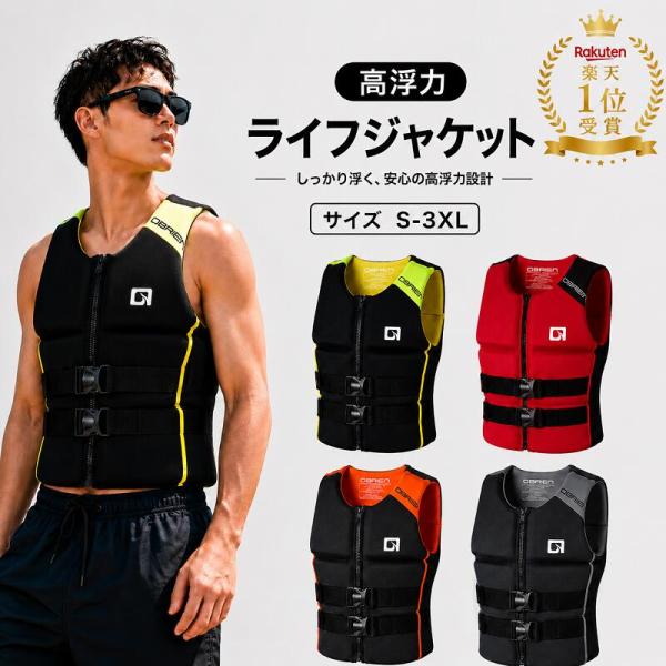 【超浮力】マルチシーン対応 プロ仕様ライフジャケットです。【特徴】本製品は業界トップクラスの浮力を備えており、万一の際でも長時間の浮遊をサポートします。6段階に調節可能なベルトで、さまざまな体型にぴったりとフィットします。【対応可能なアクテ...