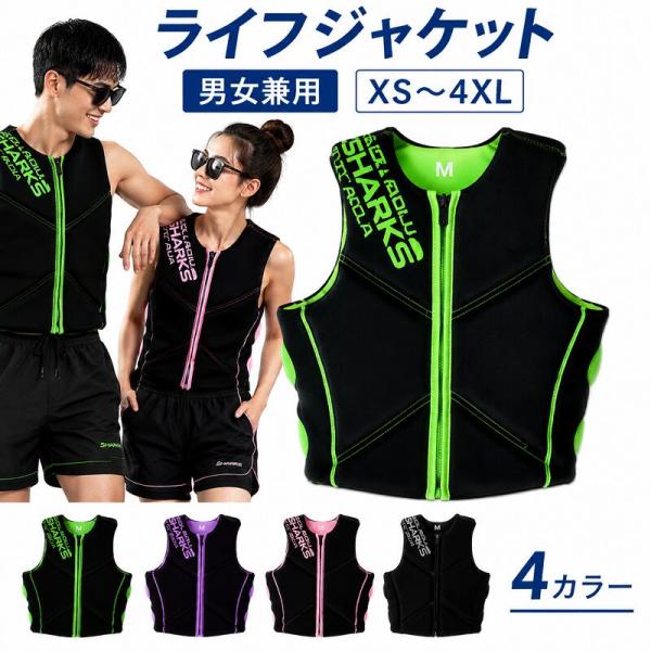 プロ仕様 超薄型ライフジャケット｜軽量・携帯に便利な大人用救命胴衣マリンスポーツに最適な高性能ライフジャケット！ 【商品特徴】超薄型＆軽量設計 → 活動性を保ちながら高い浮力を実現多用途対応 → サーフィン・モーターボート・釣り・シュノーケ...