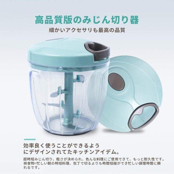 みじん切り器 野菜 チョッパー 900ml 大容量 一台多役 手動 ブレード五枚 便利 簡単 保存用ふたと混ぜ器付き アップグレード
