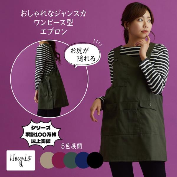 エプロン おしゃれ 保育士 大きいサイズ 子供 メンズ かぶるだけ エプロンワンピース エプロンドレス お尻まで隠れる ジャンスカ チュニック 無地 介護士 カバーオール ワークエプロン 男女兼用 フリーサイズ ガーデニング 綿 コットン ...