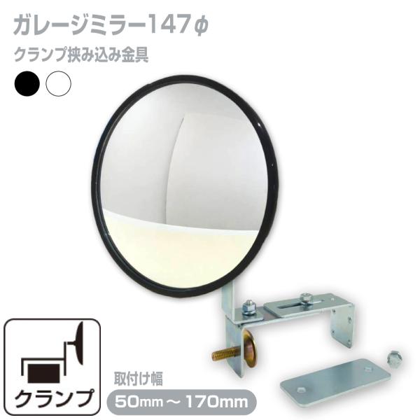 日本製のガラスを使用しており、クリアで歪みなく映ります。耐久性にも優れており、長期間にわたって安心してお使いいただけます。ブロックに挟み込むだけで取り付けが可能な金具が付属しており、モンキーレンチとドライバーがあればスムーズに設置できます。...