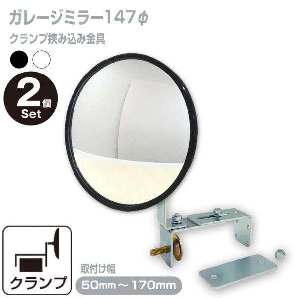 【 お得な2個入り 】 日本製のガラスを使用しており、クリアで歪みなく映ります。耐久性にも優れており、長期間にわたって安心してお使いいただけます。ブロックに挟み込むだけで取り付けが可能な金具が付属しており、モンキーレンチとドライバーがあれば...