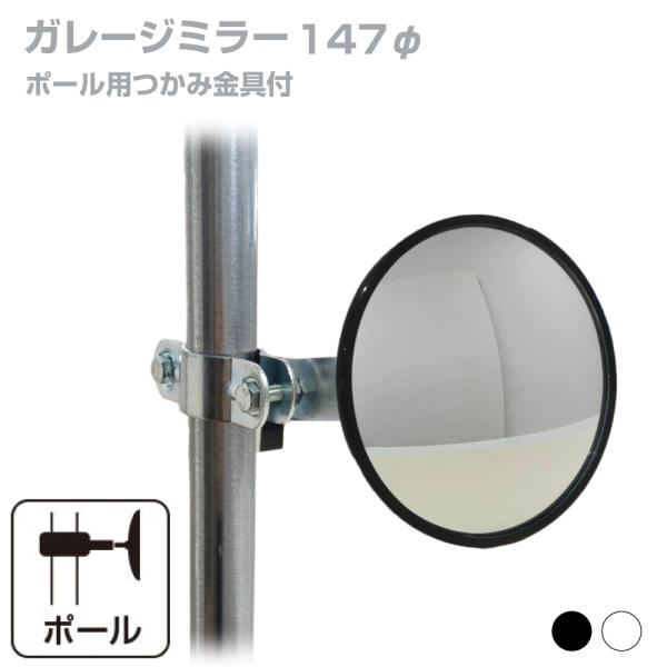 ・事故防止、安全の確認や、防犯、店舗での万引き防止などに・曲面率R300ｍｍで小さいながらも広範囲を確認できます・視界がクリアなガラス製ミラーです・万が一割れても飛散防止加工で飛び散りません・ミラー裏側の部品（ピボット）により上下左右約30...