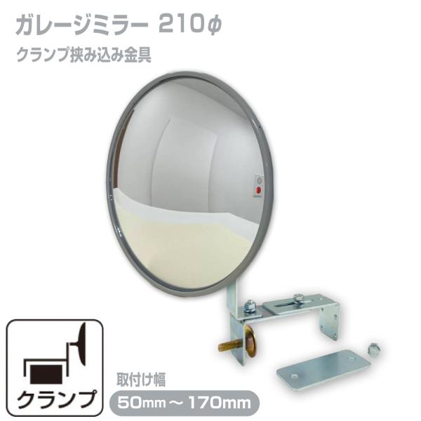 日本製のガラスを使用しており、クリアで歪みなく映ります。耐久性にも優れており、長期間にわたって安心してお使いいただけます。ブロックに挟み込むだけで取り付けが可能な金具が付属しており、モンキーレンチとドライバーがあればスムーズに設置できます。...