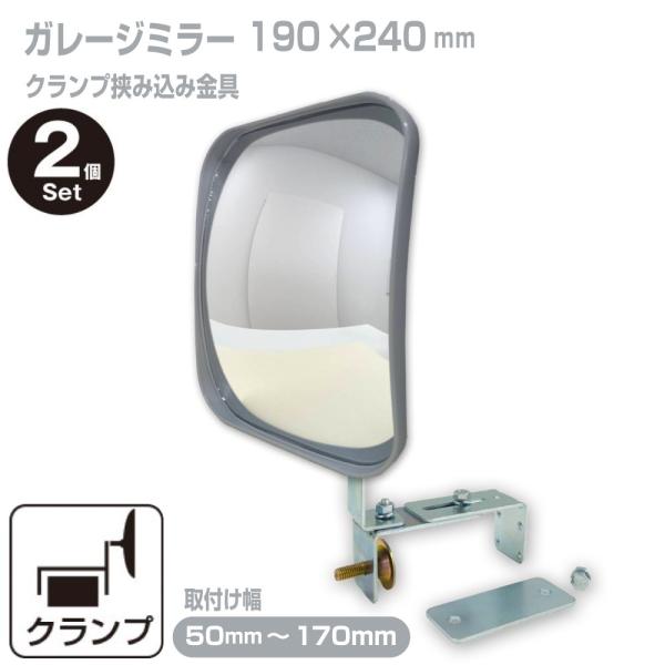 お得な2個入りセット商品日本製のガラスを使用しており、クリアで歪みなく映ります。耐久性にも優れており、長期間にわたって安心してお使いいただけます。ブロックに挟み込むだけで取り付けが可能な金具が付属しており、モンキーレンチとドライバーがあれば...